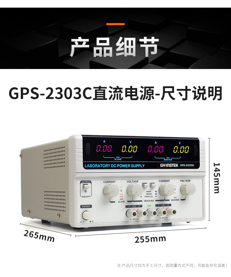 固纬直流稳压电源GPS-2303C/3303C/4303C可调线性电源双路30V3A-阿里巴巴