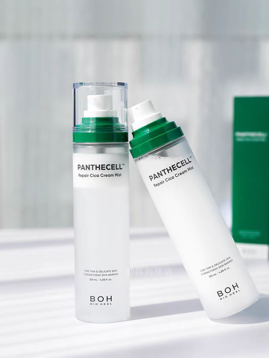 【一件代发】BOH面霜喷雾120ml 舒缓镇静补水量大可谈-阿里巴巴