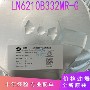 LN6210B332MR-G SOT-23-5 线性稳压器(LDO) 南麟 输出3.3V 3V3-阿里巴巴