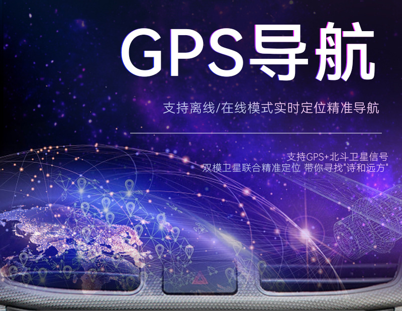 热销7/9/10寸汽车导航4G全网通高清倒车影像智能互联安卓车载导航-阿里巴巴