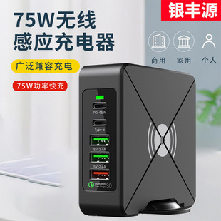 75W无线充电宝适用苹果充电头笔记本电源适配器10W多口充电器-阿里巴巴