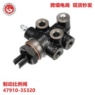 适用于汽车汽车刹车感载比例阀总成型号 47910-35320, 47910-360-阿里巴巴