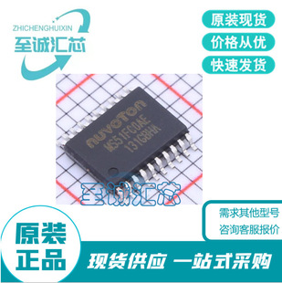 MS51FC0AE 封装 TSSOP-20 集成电路 芯片 电子元器件 贴片单片机-阿里巴巴
