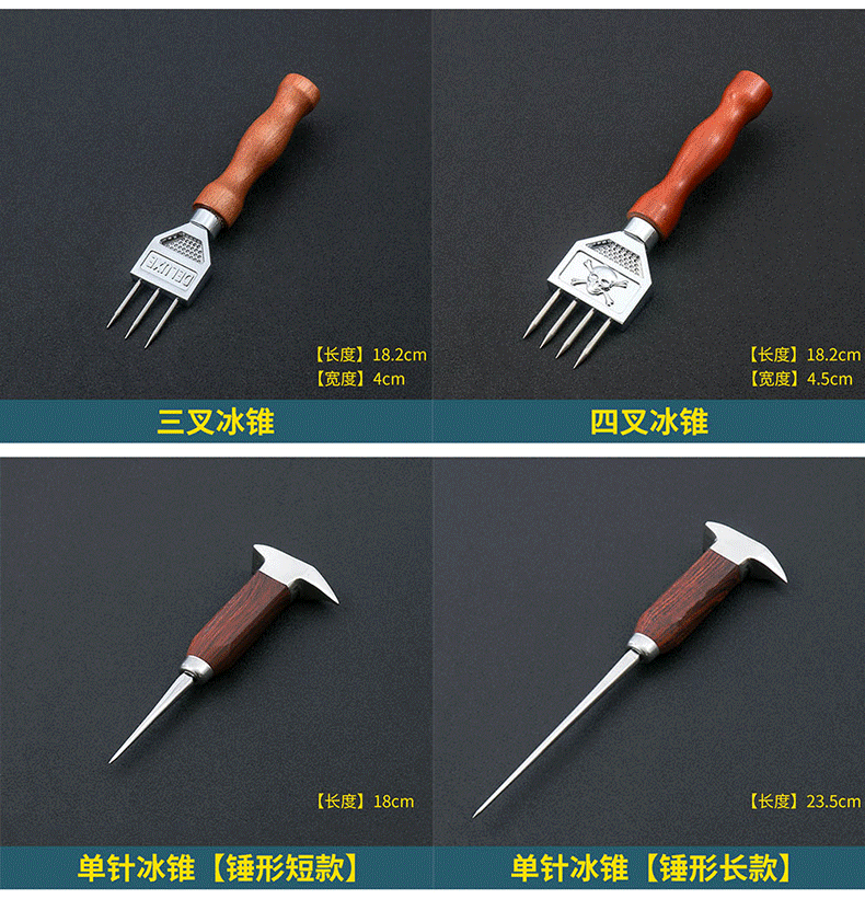 日式304不锈钢四叉冰锥鸡尾酒冰凿调酒师专用凿冰球开冰除冰工具-阿里巴巴