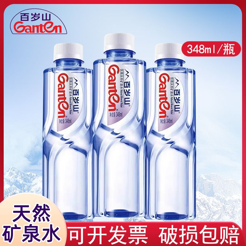 百岁山矿泉水348ml整箱24瓶小瓶装天然健康饮用水官方旗舰店授权-阿里巴巴