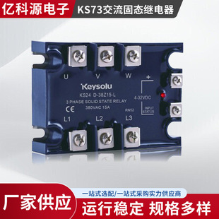 KS73交流固态继电器 介质耐压3750V光电隔离KS73 SSR DIN导轨安装-阿里巴巴