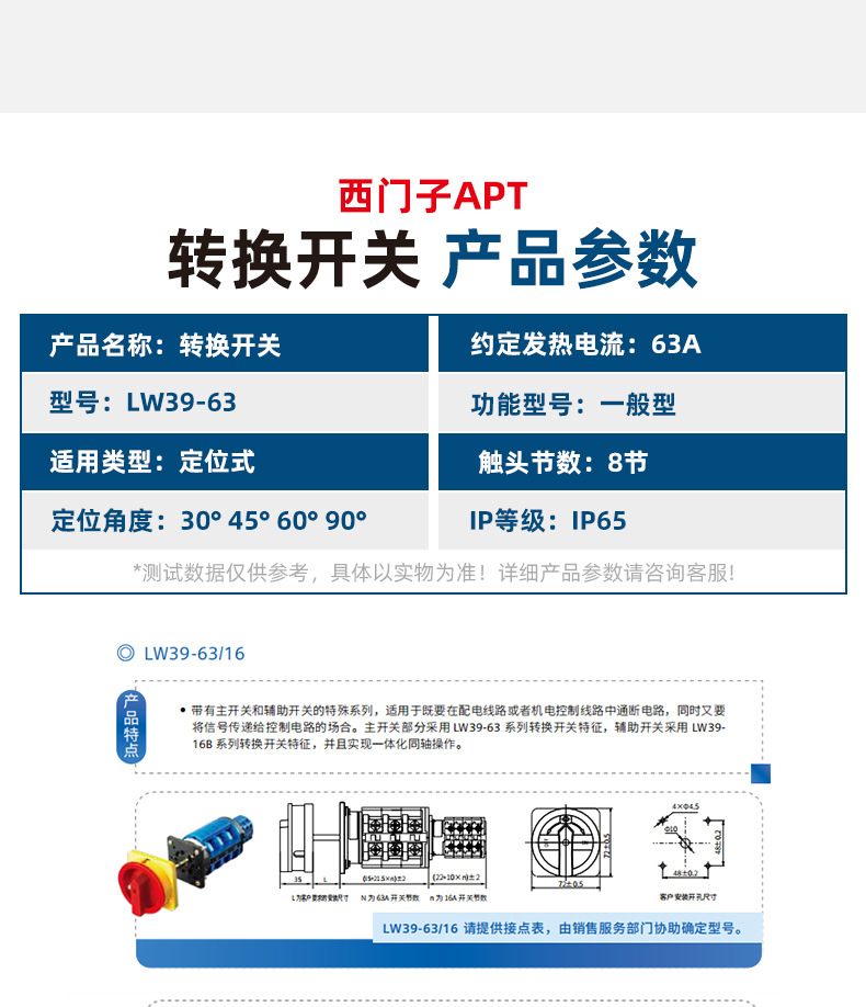 原装上海二工LW39-63系列凸轮开关/APT万能转换开关/隔离开关-阿里巴巴