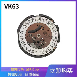手表机芯 原装进口 VK63 机芯 多功能石英机芯 六针机芯VK63A机芯-阿里巴巴