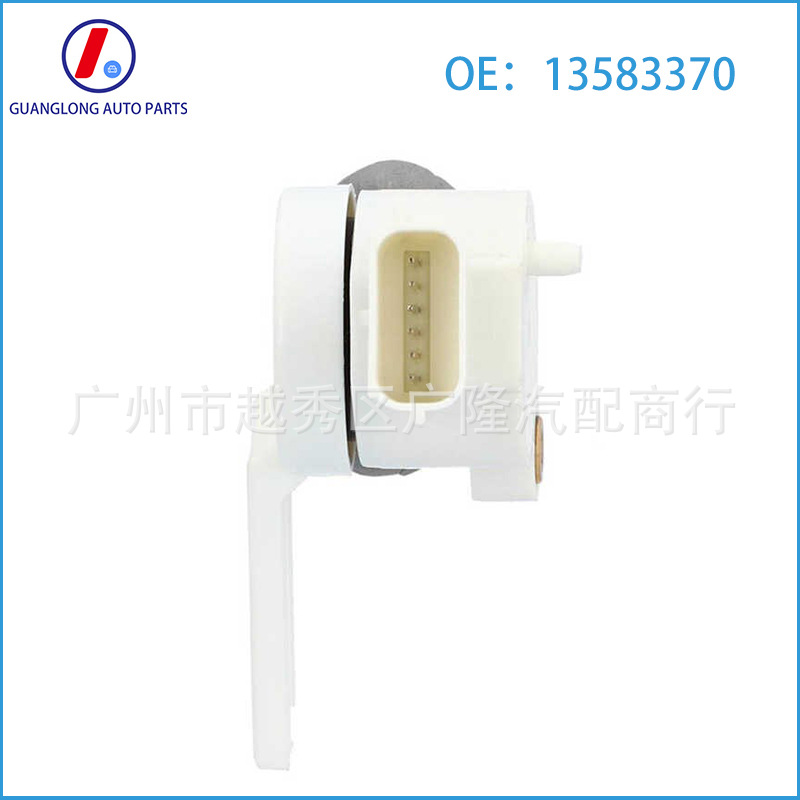 刹车踏板位置传感器 13583370 13579089-阿里巴巴