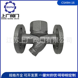 CS49H-16疏水阀 铸铁法兰疏水阀热动力Y型疏水阀 CS49W-16圆盘式-阿里巴巴