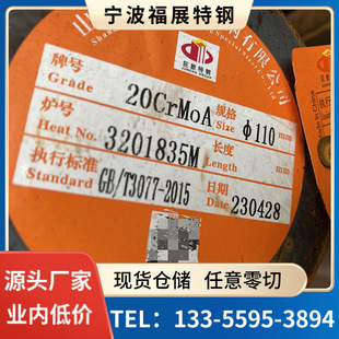 20CrMoA圆钢 20crmoa圆棒 20CrMo合金结构钢宁波现货批发零切零售-阿里巴巴