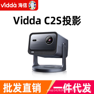 Vidda C2S海信4K超亮高清家用三色激光机云台投影仪电视家庭影院-阿里巴巴