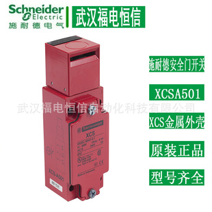 Telemecanique XCS金属外壳插片型限位开关XCSA501安全门XCSE5311-阿里巴巴