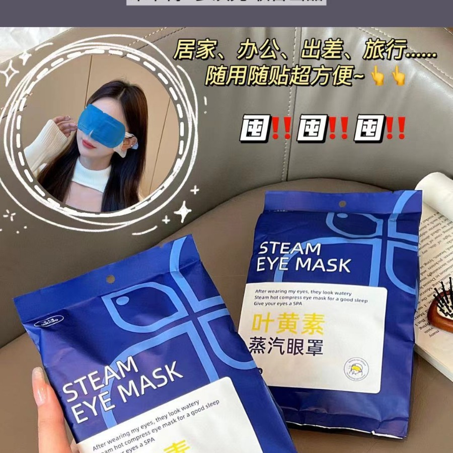 Mikabo multi-dimensional lutein steam eye mask to relieve eye fatigue a ...