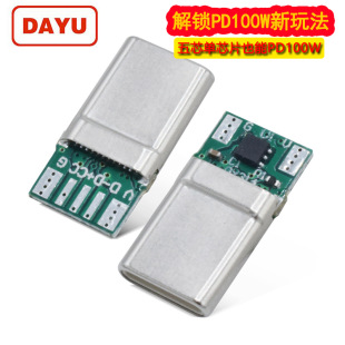 工厂定制Type-c 插头PD100W五芯带e-marker芯片20V 5A typec公头-阿里巴巴