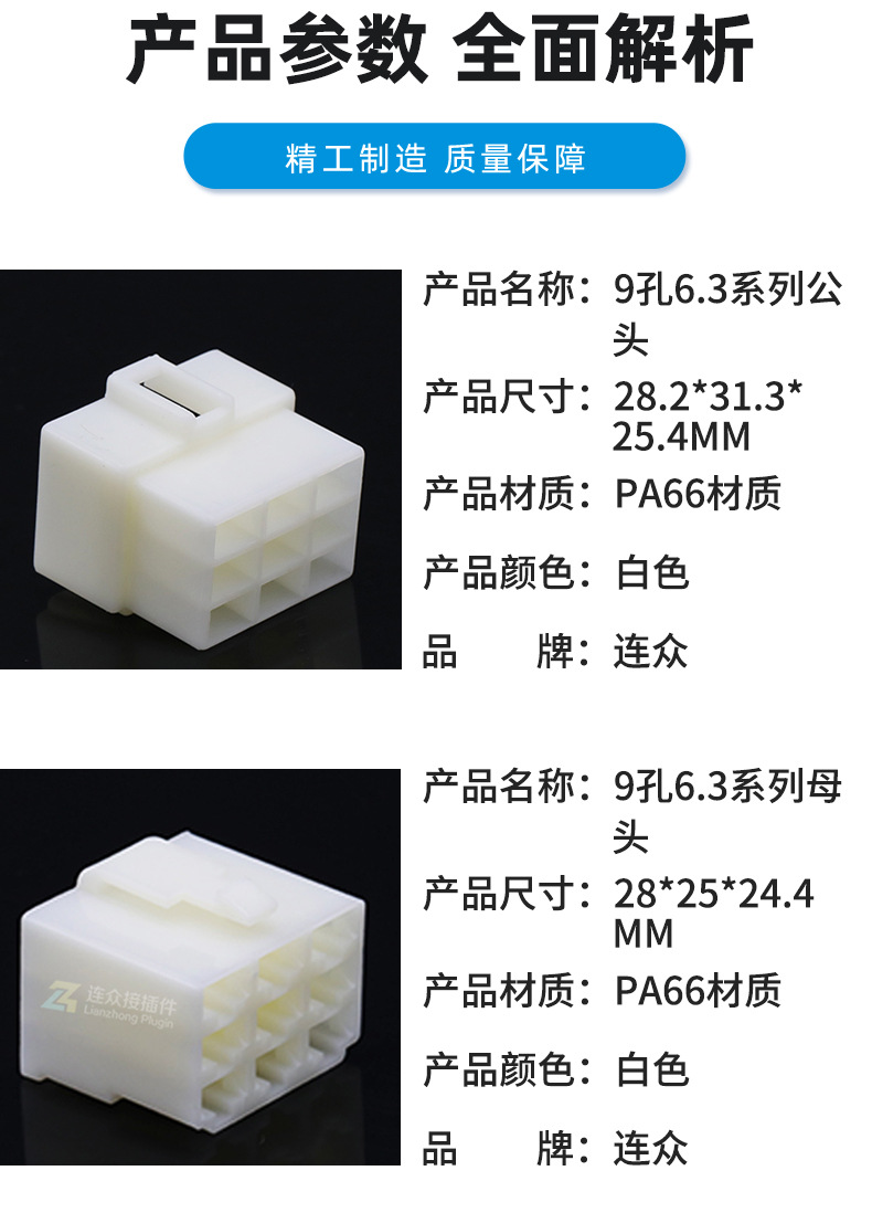 DJ7091-6.3-11 汽车连接器 6.3系列9孔公母对插件 DJ7091-6.3-21-阿里巴巴