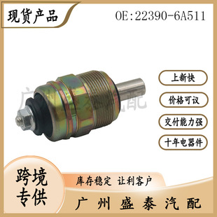 适用于丰田卡罗拉汽车配件 熄火电磁阀22390-6A511 跨境优选 批发-阿里巴巴