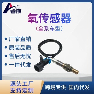 适用于别克凯迪拉克雪佛兰 25312203 25312211 25315373 氧传感器-阿里巴巴