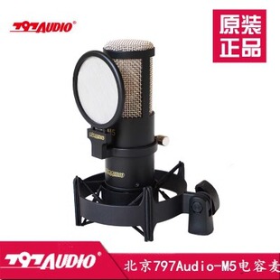 北京797 M5大震膜电容麦克风直播唱歌配音录音棚主播喊麦聊天话筒-阿里巴巴
