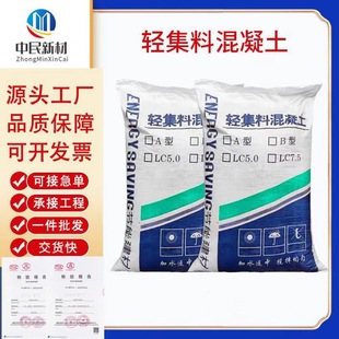 LC5.0型轻质料混凝土LC7.5轻集料混凝土A型B型垫层屋面找坡回填-阿里巴巴