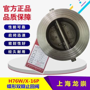 H76W-16P不锈钢蝶型双瓣止回阀铸钢H76H-150LB双瓣止回阀-阿里巴巴