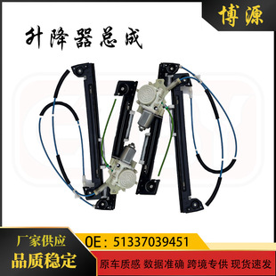适用于宝马mini迷你R50R52R53车窗升降器 51337039451 513370394-阿里巴巴