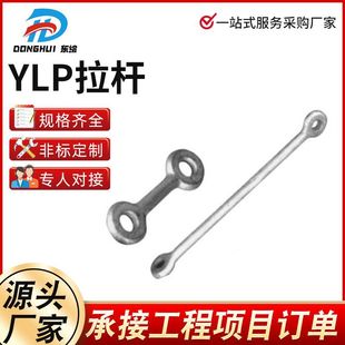 厂家出口型电力拉杆热镀锌弓型拉杆弓型地锚杆拉杆总成YLP拉杆-阿里巴巴