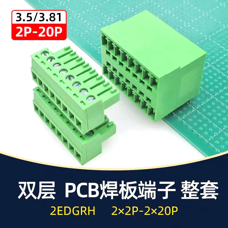 KF2EDGRH 3.81mm 双层PCB焊板座子插拔式接线端子双排弯针焊接-阿里巴巴