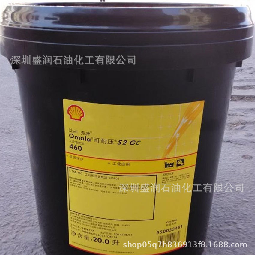 可耐压Omala S2 GC 220齿轮油ISO VG220工业极压重负润滑油20L/桶-阿里巴巴