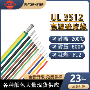 特软硅胶线特软UL3512耐高温电子端子线光伏电缆阻燃镀锡铜芯电线-阿里巴巴