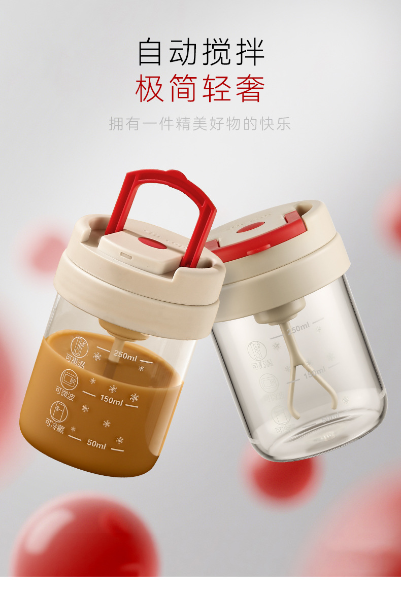 电动搅拌杯咖啡自动搅拌杯办公室冲泡旋转电池款水杯便携静音杯子-阿里巴巴