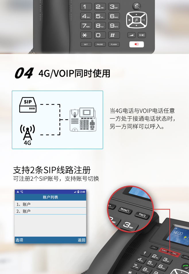 爆款4g全网通voip双模无线固话sip ip网络电话机wifi企业办公座机-阿里巴巴