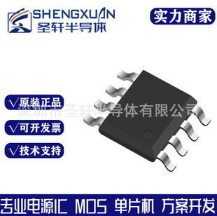 SY3511D 思远充电宝移动电源IC芯片 SOP8 5V1A充电同步升压放电-阿里巴巴