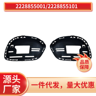 2228855001/2228855101于奔驰S级W222前杠左右风网底板-阿里巴巴