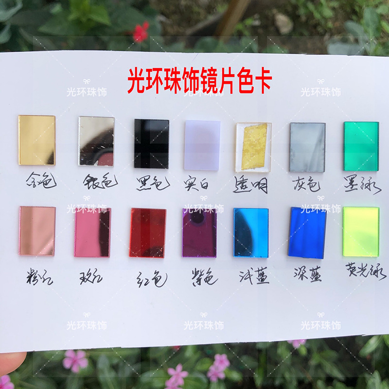 跨境创意手缝钻简约镜片 亚克力镜面钻DIY服装装饰品不规则镜钻-阿里巴巴