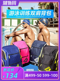 arena同款游泳包 防水训练泳包 双肩背包干湿分离大沙滩包收纳袋-阿里巴巴