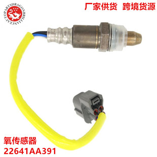 现货适用于斯巴鲁氧传感器22641-AA381 192400-2120 22641-AA480-阿里巴巴