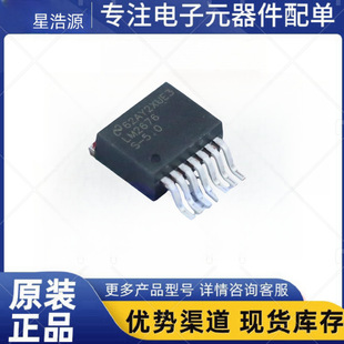 LM2676SX-5.0/NOPB封装TO-263-7 DC-DC电源芯片 IC一站式BOM配单-阿里巴巴