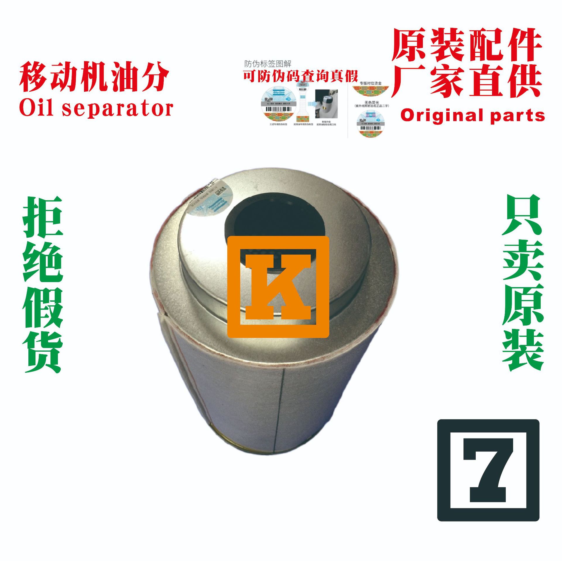2911007500移动机油分Oil Separator 空压机油气分离器-阿里巴巴