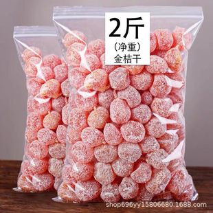 冰糖金桔500g金桔干12g蜜饯金橘果干果脯办公室休闲零食水果干酸-阿里巴巴