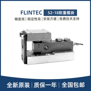 FLINTEC富林泰克称重模块52-18适用SB4/SB6/SLB/SB14称重传感器-阿里巴巴