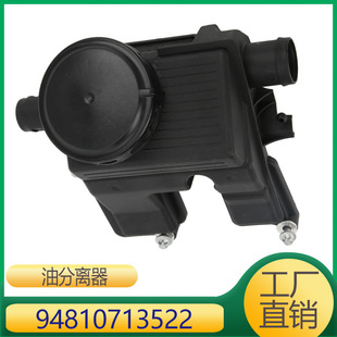 适用于保时捷92A970油水分离器废气阀 94810713522 94810713521-阿里巴巴