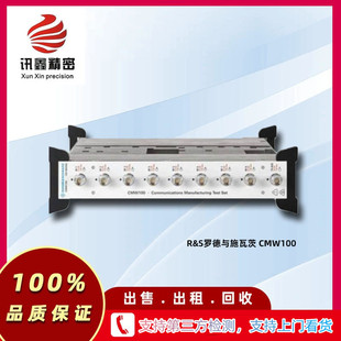 R&S罗德与施瓦茨 CMW100综合测试仪 8端口 回收CMW100手机测试仪-阿里巴巴