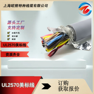 工厂直销UL2586美标电缆-柔性多芯线UL认证,免费寄样 量大优惠-阿里巴巴