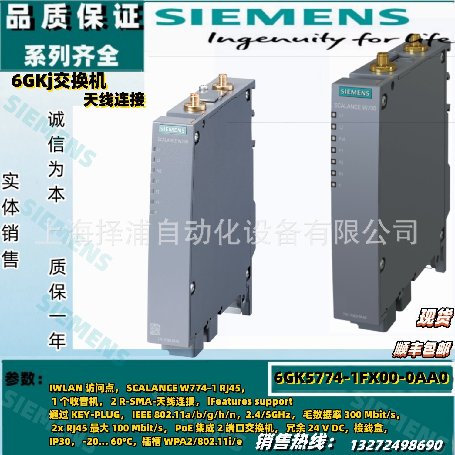 W774交换机6GK5774-1FX00-0AA0西门子1RJ45-2R-SMA模块正品现货-阿里巴巴