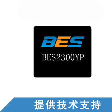 恒玄BES2300YP 代理销售蓝牙芯片 蓝牙方案开发 PCBA开发供应服务-阿里巴巴