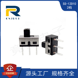 工厂批发SS-12D10两档三脚大电流拨动开关3A电流直发器滑动拨杆-阿里巴巴