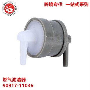 适用于丰田陆巡洋舰汽车配件燃气滤清器 90917-11036 9091711036-阿里巴巴