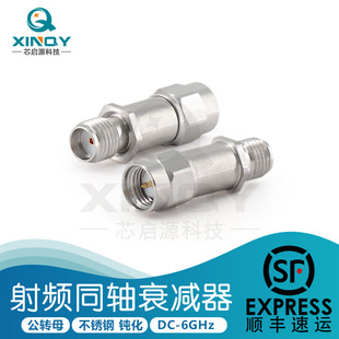 XINQY SMA固定衰减器 6G射频同轴衰减器 2W不锈钢衰减头 1-40dB-阿里巴巴