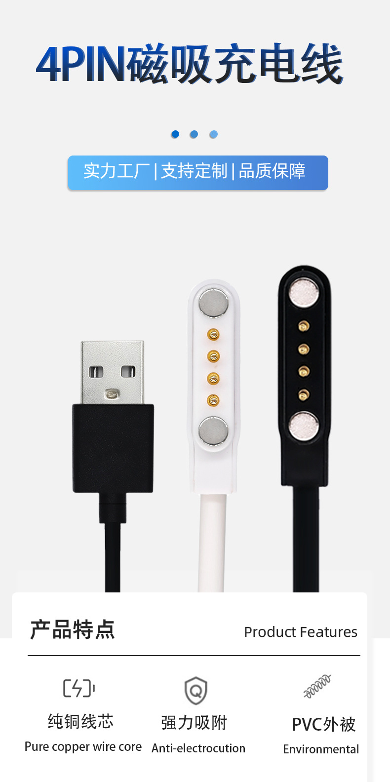 定制4pin磁吸线 智能手表手环数据线7.62mm纯铜强磁磁吸式充电线-阿里巴巴